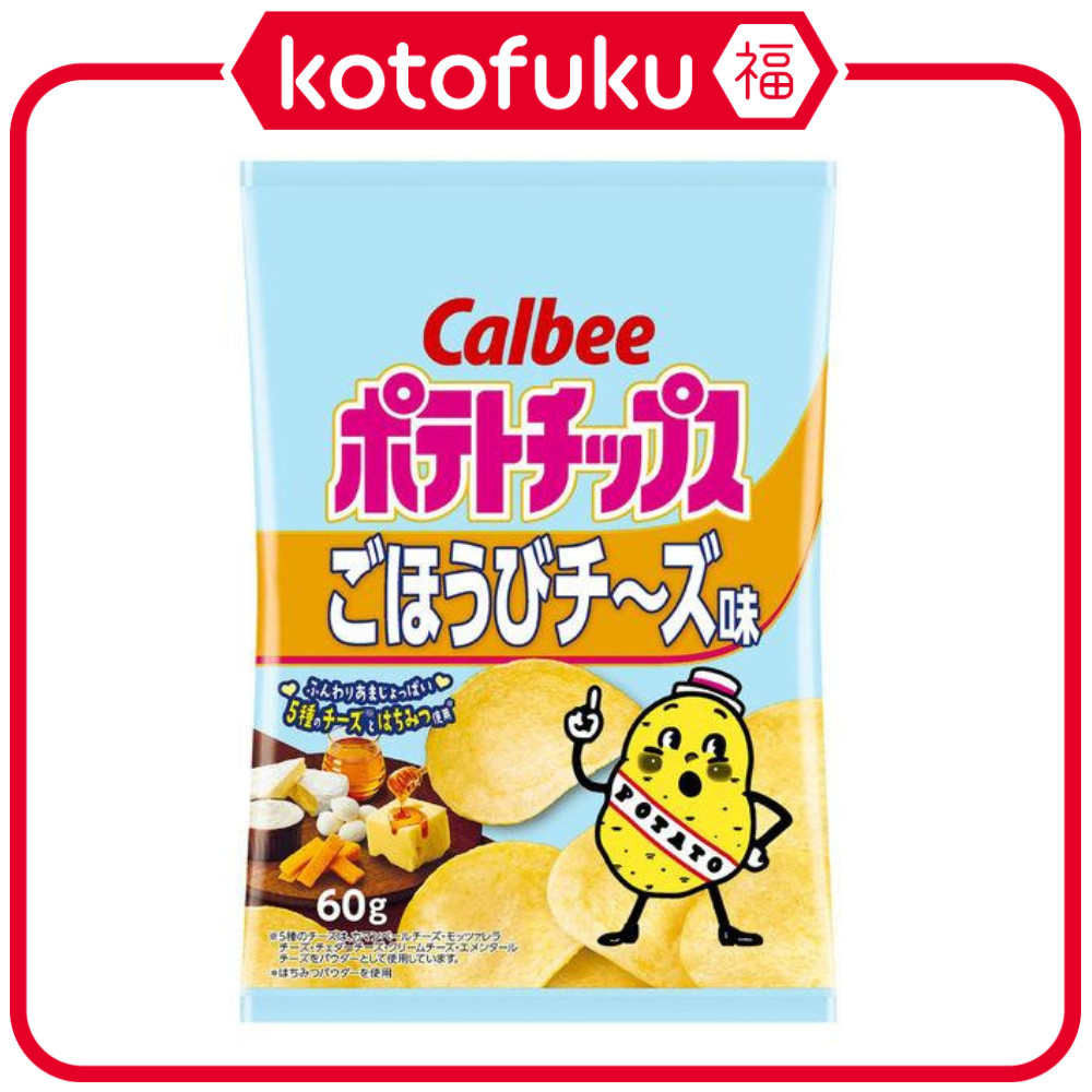 Calbee Potato Chips Reward Cheese Flavor (60g) | Shopee Philippines
