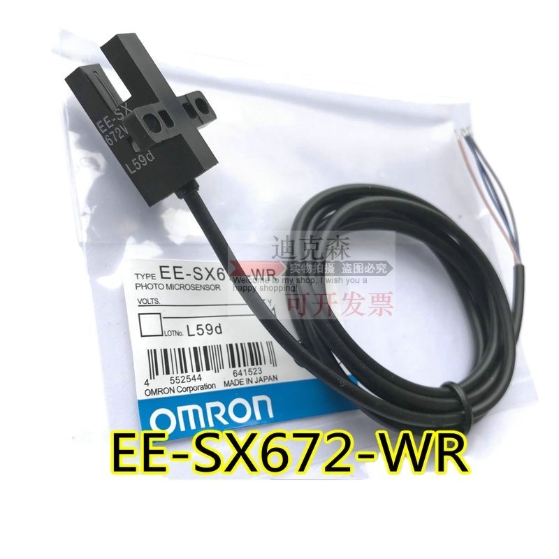 EE-SX670/671/672/673/674-WR 1M U-groove sensor with wire photoelectric switch sensor | Shopee ...