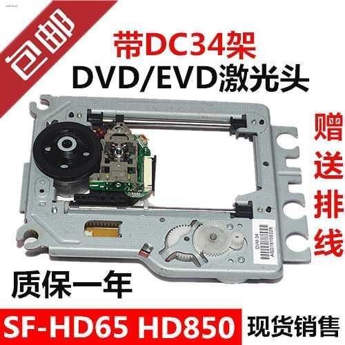 New SF-HD850 movement HD65 universal direct replacement EP-HD850 bald head mobile DVD/EVD laser ...