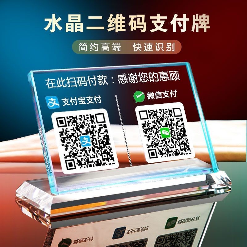 Crystal Waterproof QR Code Display Card Shelf Stall Customized QR Code ...
