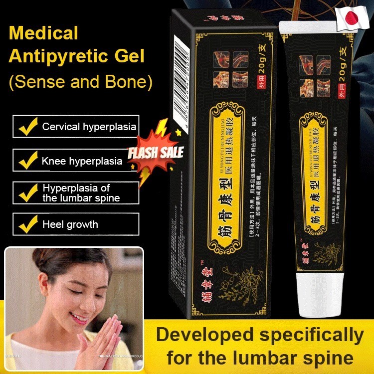 Medical antipyretic gel soreness and swelling lumbar muscle strain ...