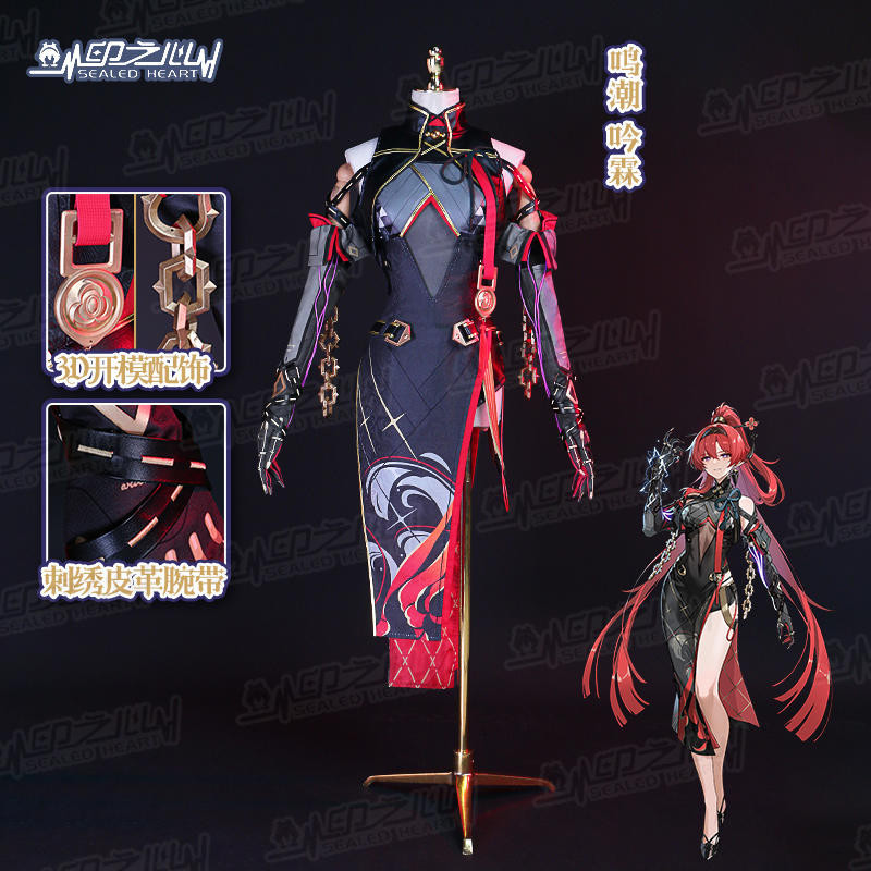 Wuthering Waves Yin Lin Cosplay Costume YinLin Cheongsam Dress Unifrom ...