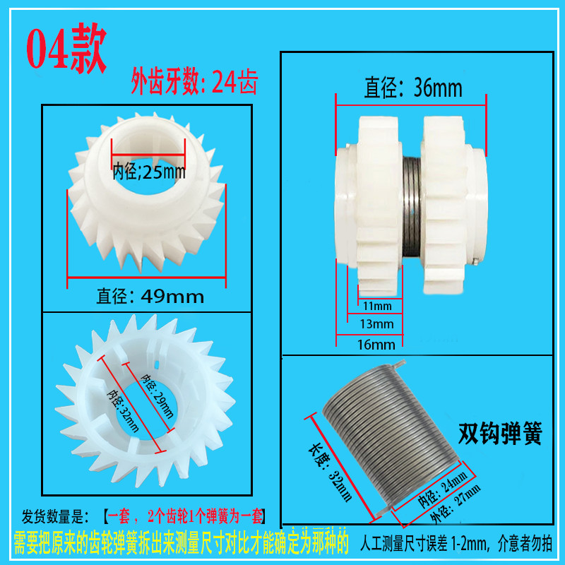 [5551] Washing machine clutch white plastic Gear Ratchet Single Two-Way ...