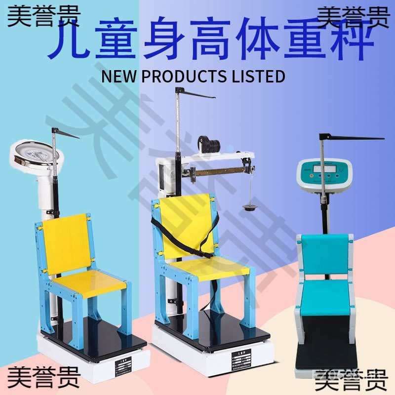 Kindergarten Children's Height and Weight Scale Health Scale Lever Type ...