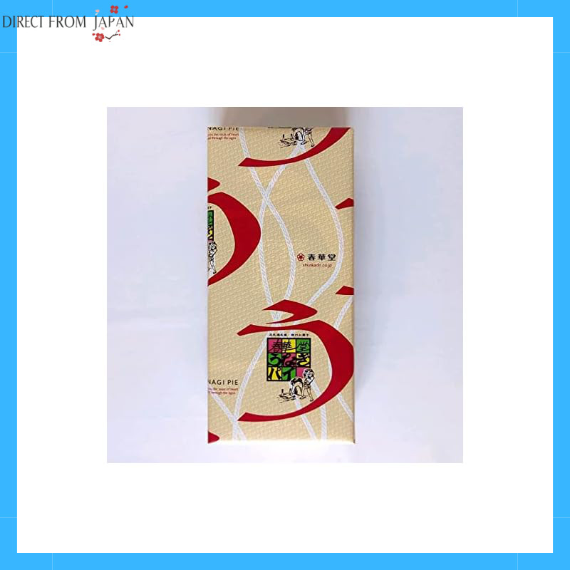 Ehtez Department Store Unagi Pie 12 pieces in a box - a perfect gift for special occasions ...