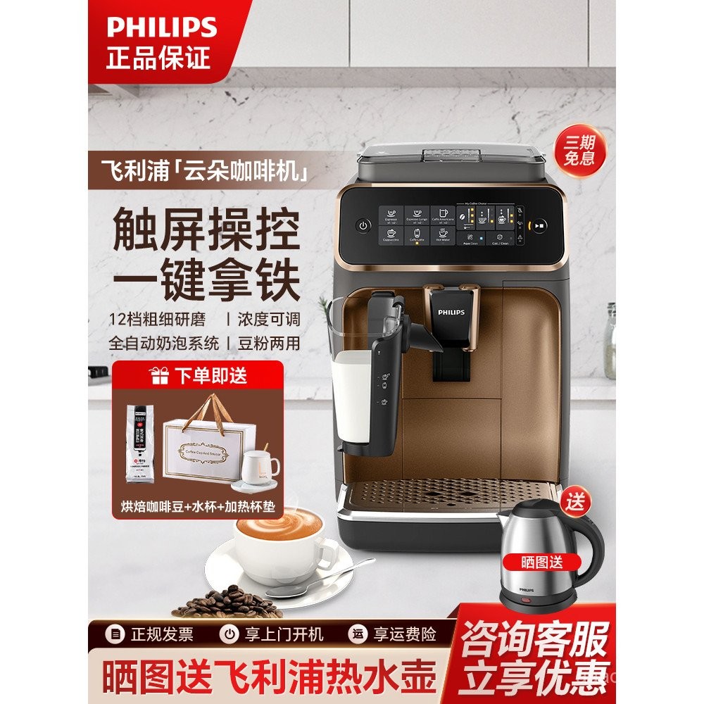 Philips Coffee Machine Italian American Style Home Fully Automatic ...