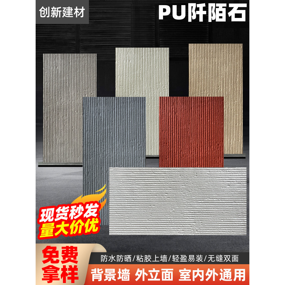 Stone Skin pu Art Stone Qianmo Stone Running Stone Water Curtain Wall ...