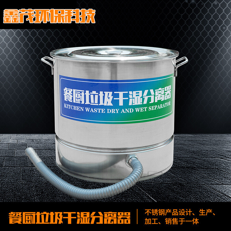 Kitchen Grease Separator Food Waste Disposal Machine Dry and Wet ...