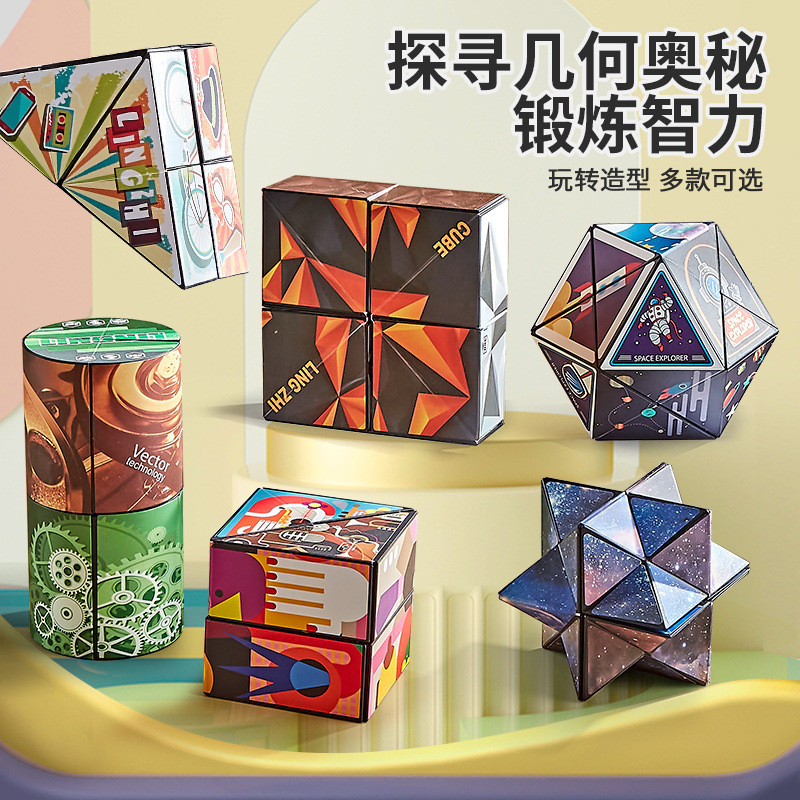 Transformable Infinite Magic Cube 3D Geometry3D Transforming Alien ...
