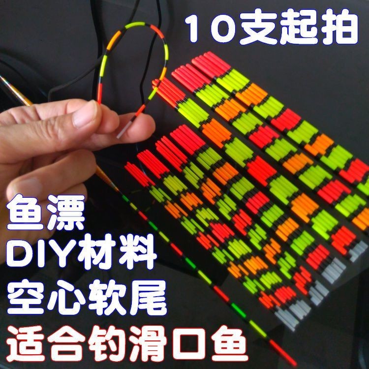 Straight Fish Float Hollow Tail Float Seedling Hollow Soft Tail ...