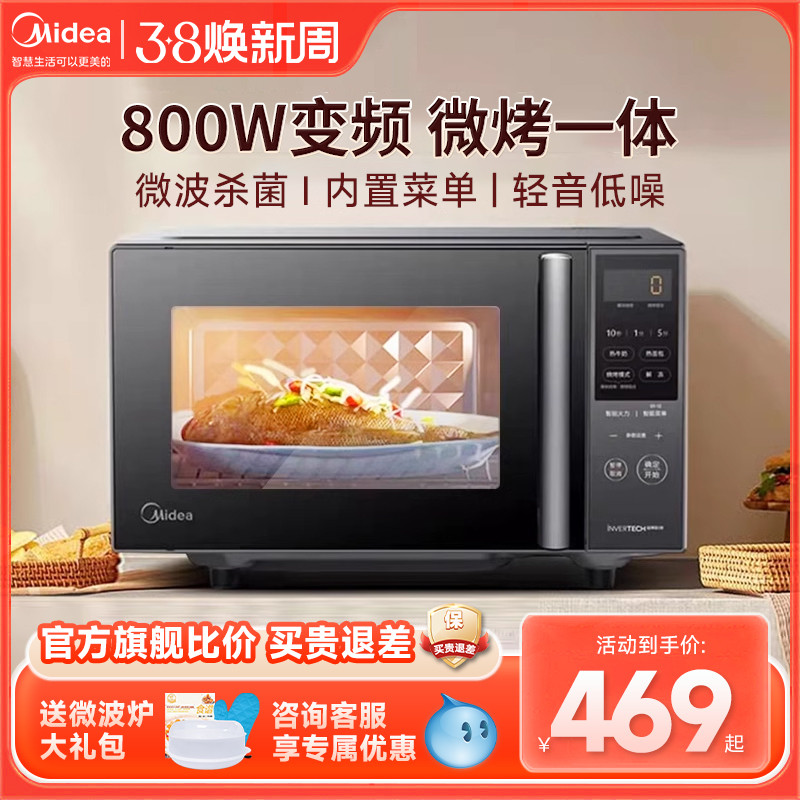 Midea Inverter Microwave Oven Combo Household Small Flat Microwave ...
