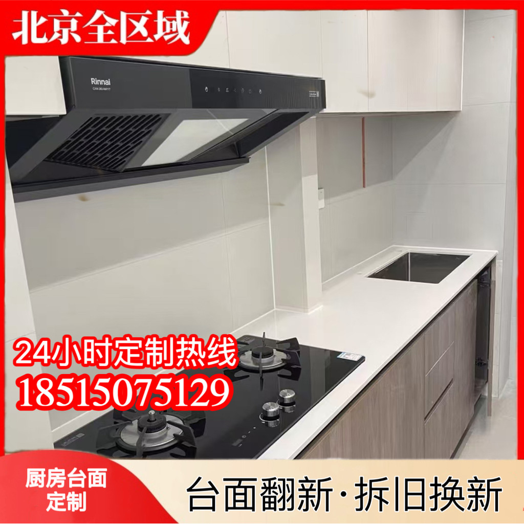 Beijing Cabinet Countertop Quartz Stone Countertop Renovation ...