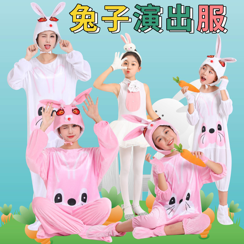 Children's Costumes Bunny Costumes Children's Animal Dance Costumes Big ...