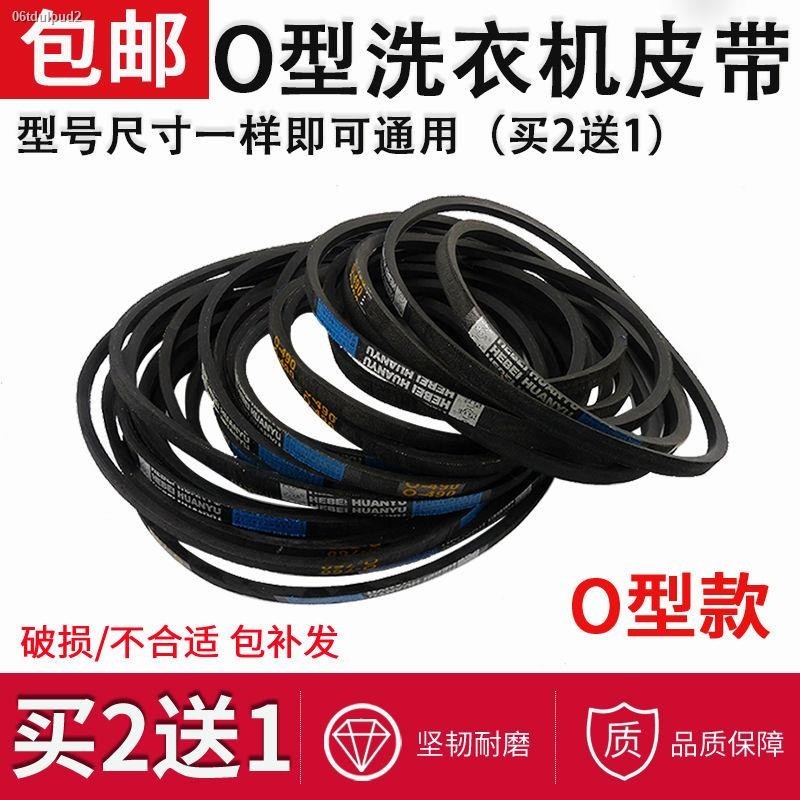 Universal washing machine belt O-belt triangle belt conveyor belt ...