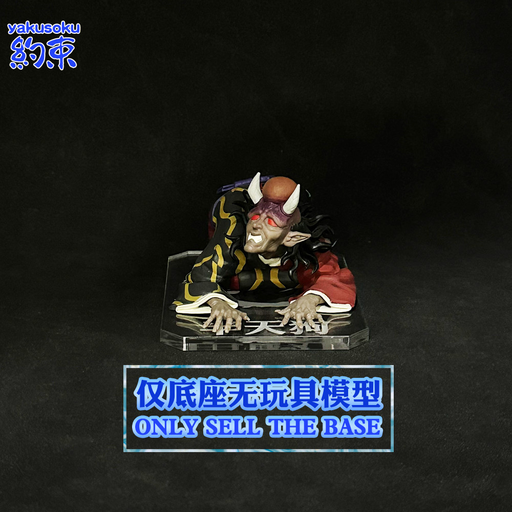 Restraint Base Acrylic Platform Suitable for BANPRESTO Hantengu Figure ...