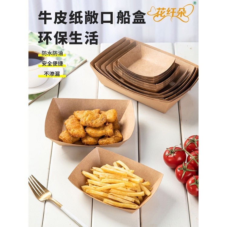Kraft Paper Open Ship Box Commercial Fried Chicken Box Free Fold ...