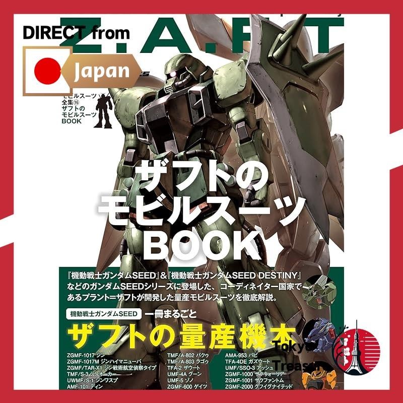 Mobile Suit Complete Works 16 ZAFT Mobile Suit BOOK (Futaba Corporation ...