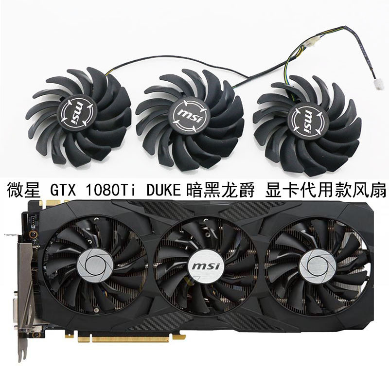 Msi/msi GTX 1080Ti DUKE Dark Dragon Lord Graphics Card Substitute Fan ...