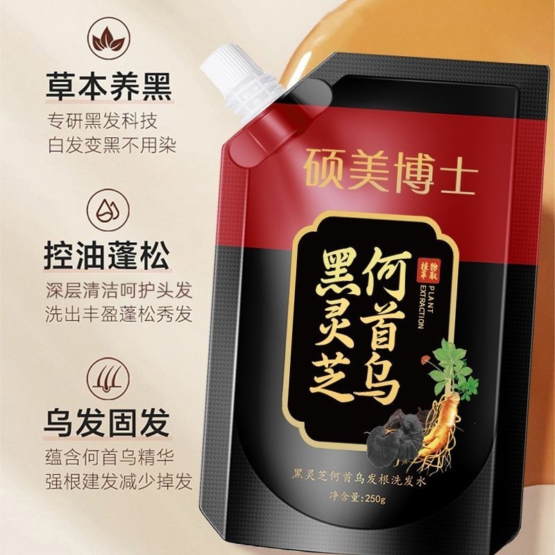 Black Ganoderma Lucidum Polygonum Polygonum First Black Deep Shampoo ...