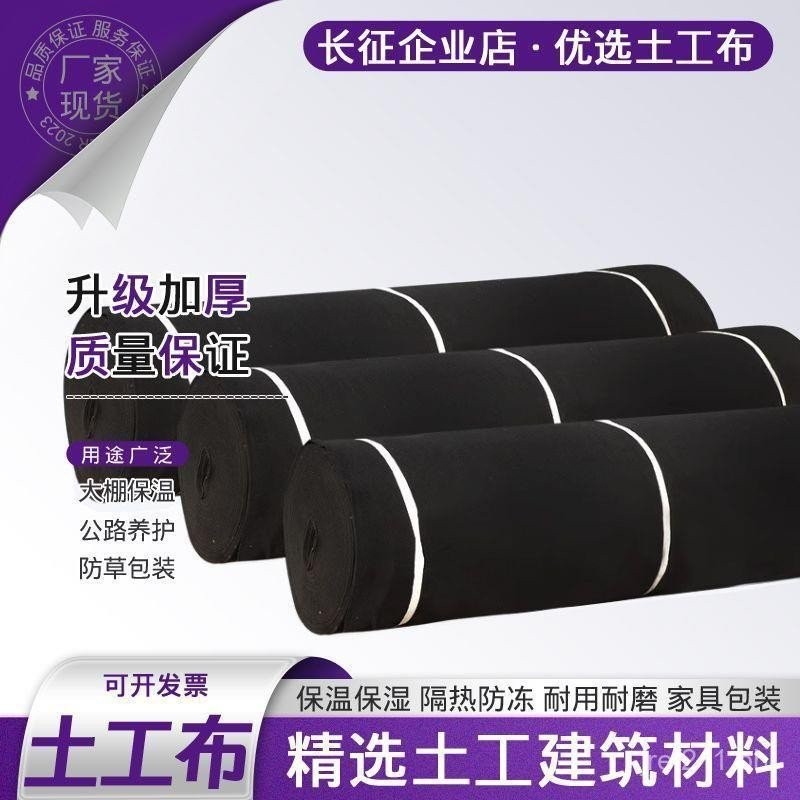 Geotextile Black Drainage Board Road Pavement Maintenance Permeable ...