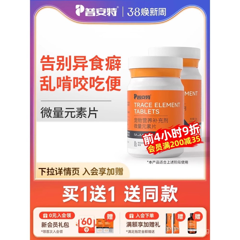 Puan Point Trace Elements for Dogs and Cats with Pica and Anorexia ...