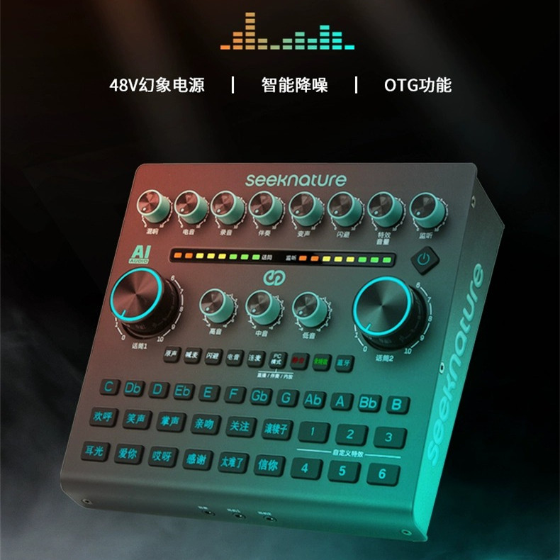 Seeknature AUDIO AI sound card mobile phone live sound card computer ...