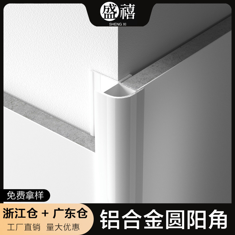 Aluminum Alloy Round Corner Trim Wall Guard Arc Corner Line Tile Edge ...