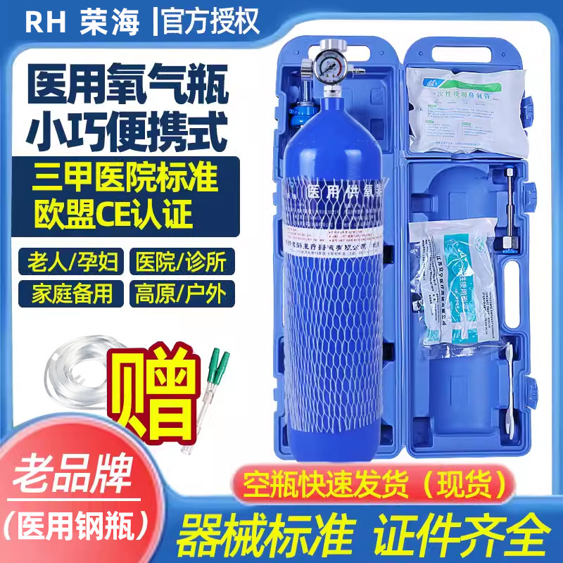 Medical Portable Oxygen Cylinder Oxygen Tank2/4Portable Oxygen ...