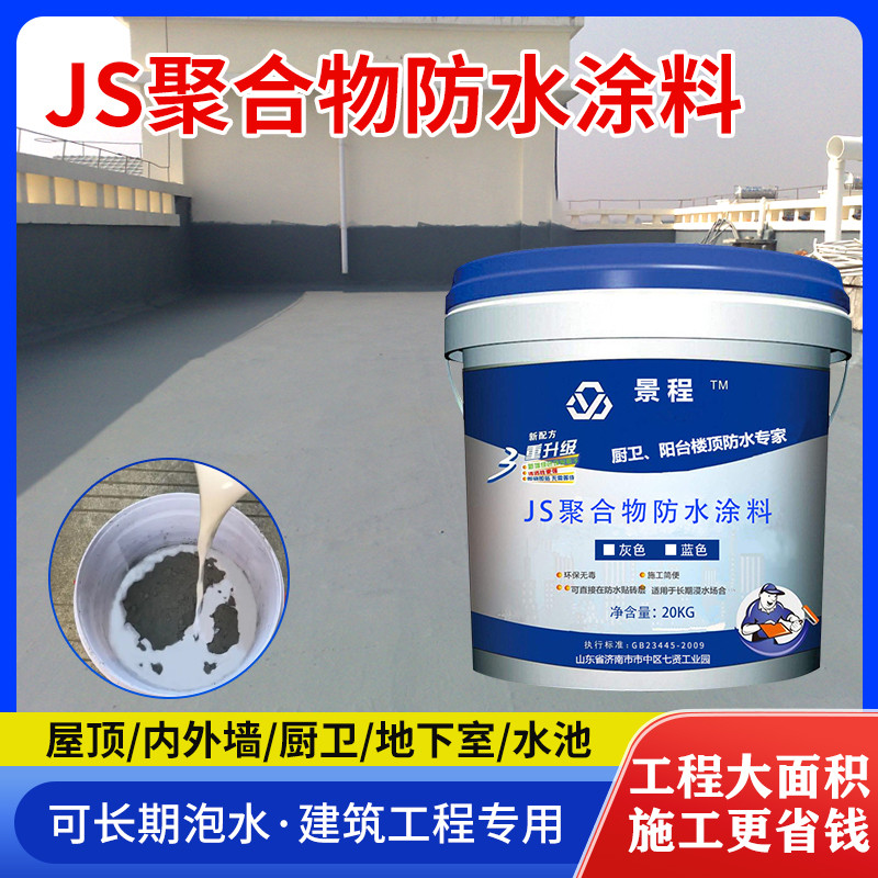 JS Polymer Cement Waterproof Coating for Bathroom, Roof Waterproofing, Leak Repair Material ...