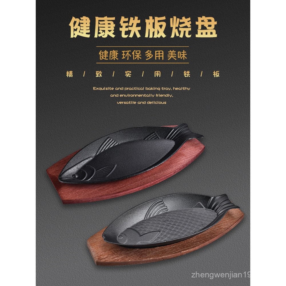 Teppanyaki Plate Commercial Cast Iron Fish-Shaped Grilled Fish Plate ...