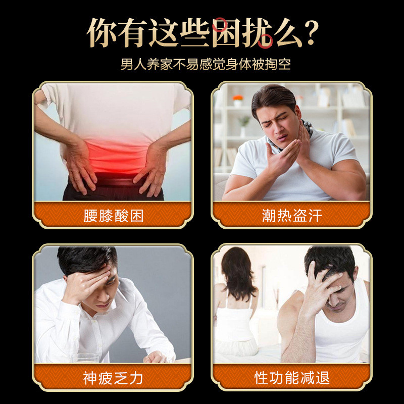 Kidney Health Patch Processing Male Nourishing Strengthening Kidney ...