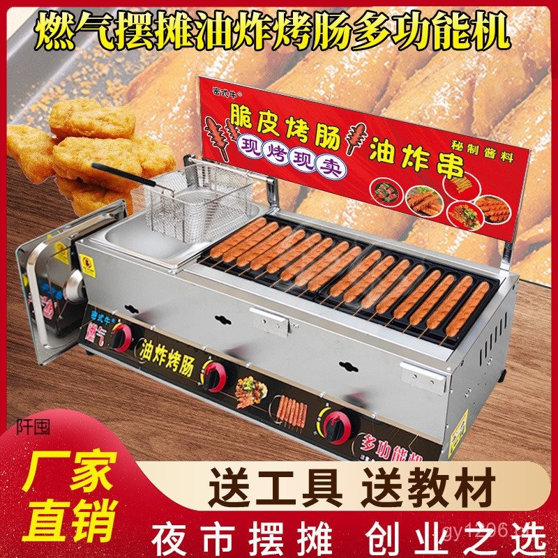 Gas Stove Golden Machine Crispy Internet Celebrity Street Vendor ...