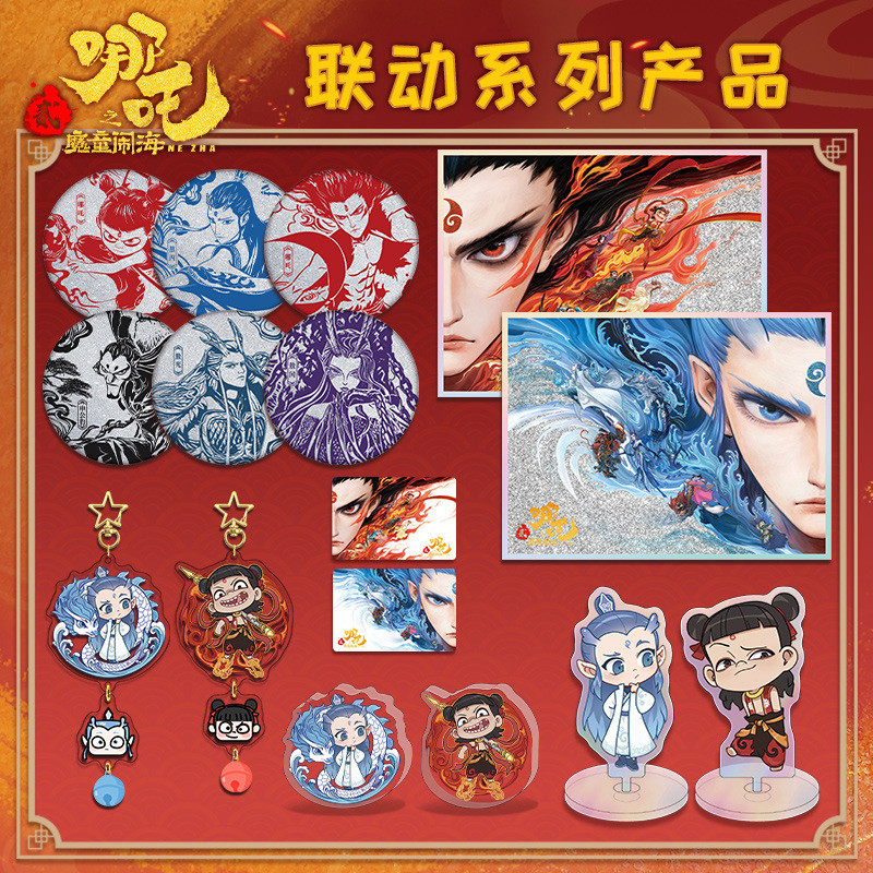 NE ZHA 2 Movie Linkage Acrylic Stand Through Card Keychain Double Flash ...