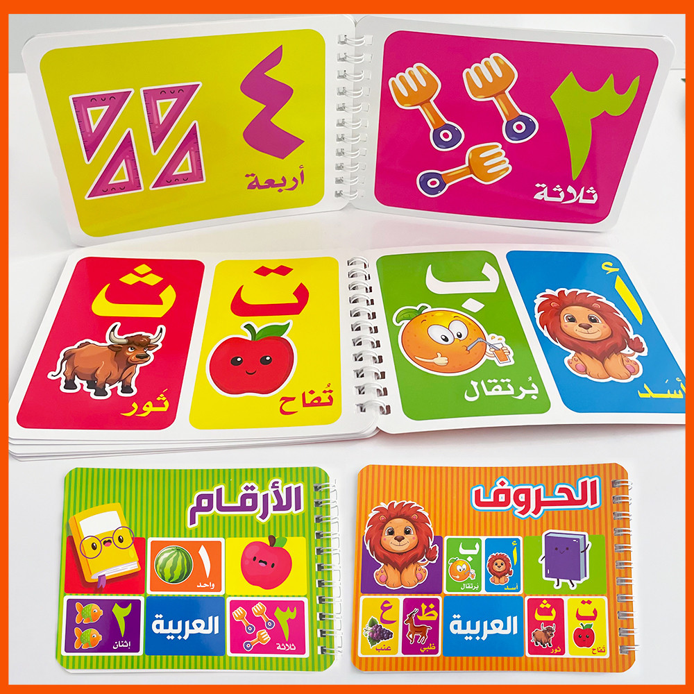 Arabic Learning Cards for Toddlers - Montessori Educational Alphabet ...