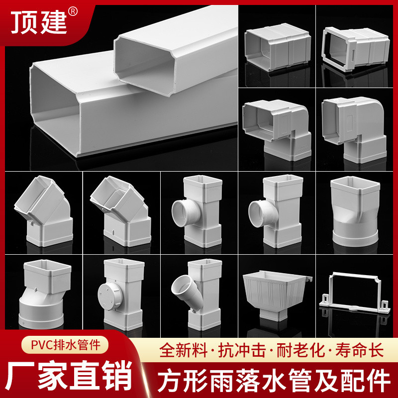 Dingjian PVC Square Rain Drain Pipe Square Flat Drain Villa Drain Pipe ...