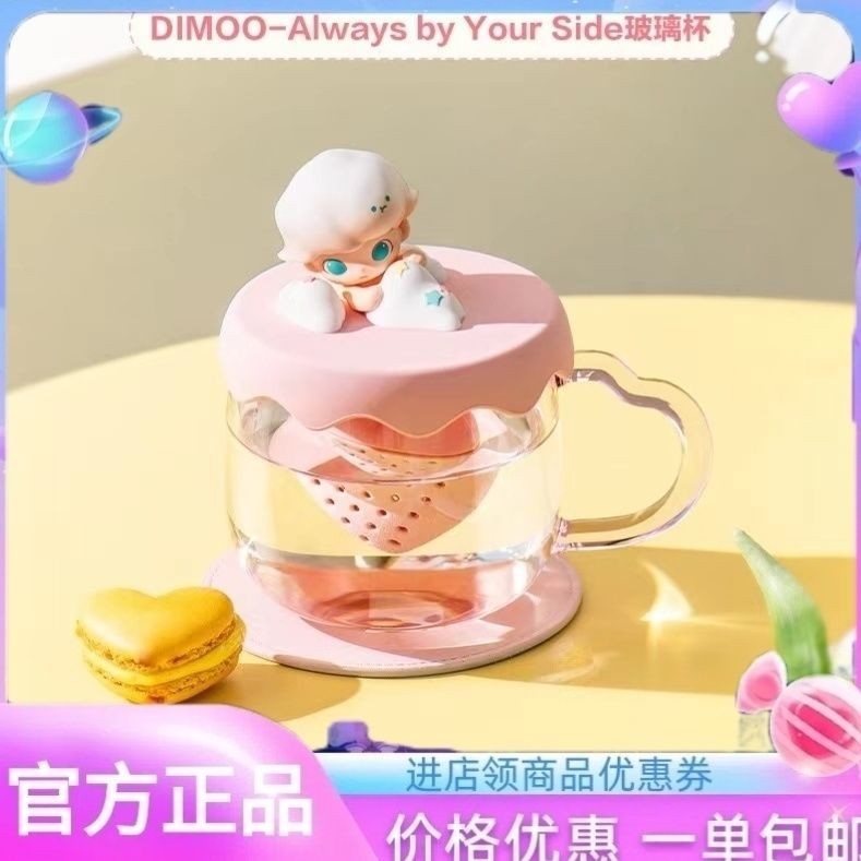 P POP MART/POP MART Always by your side Glass POP MART dimoo Water Cup ...