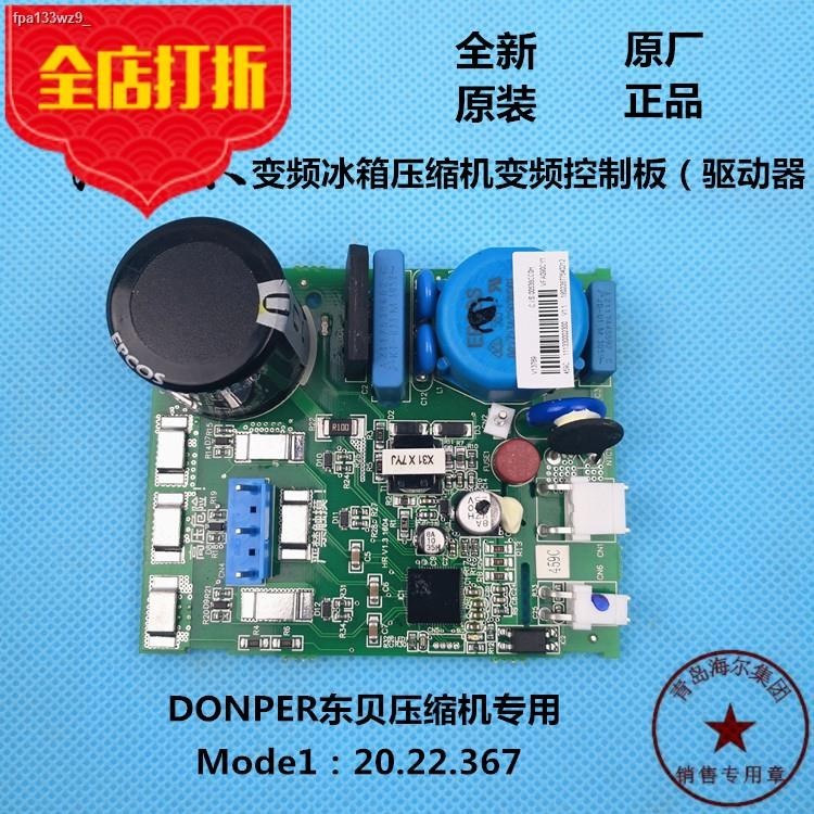 Haier refrigerator computer board DONPER compressor V13789 inverter ...