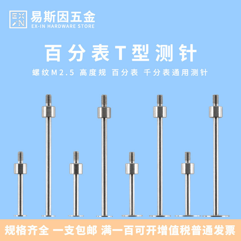 Hot Sale ZH Dial Indicator T-Shaped Needle Dial Indicator Head Height ...