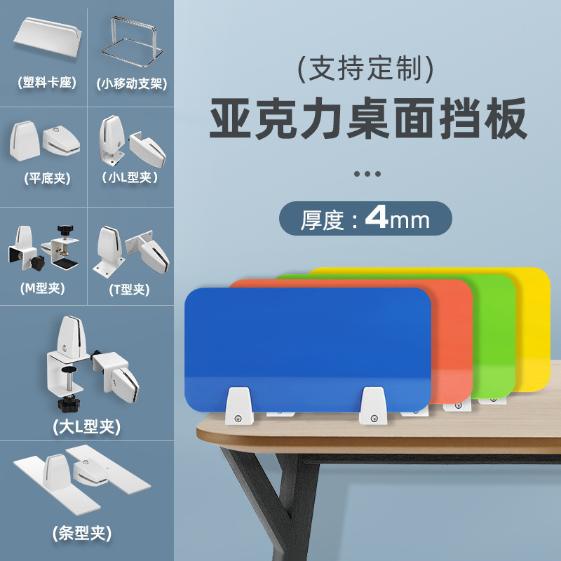 Baffle Partition Desktop Screen Office Desk Student Desk Desk Partition ...