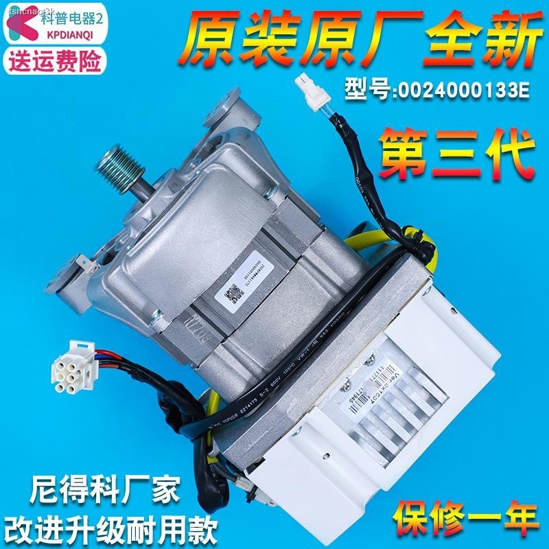 Haier drum washing machine XQG90-BX12288Z/BX12288A/BX12266A variable frequency motor drive board ...