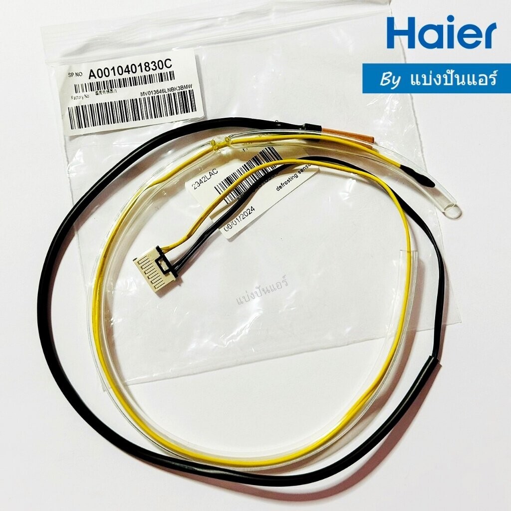 Haier Air Cond Hot Coil Sensor Part No. A Aa0010401830c C | Shopee ...