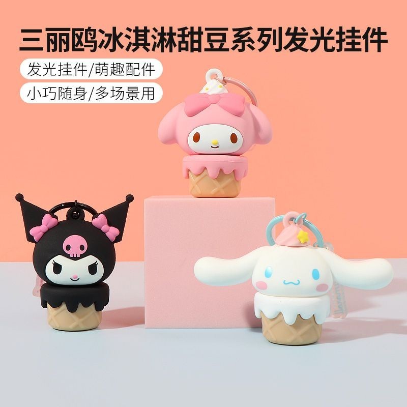 MINISO Sanrio Characters Ice Cream Sweet Pea Series Illuminated Pendant ...