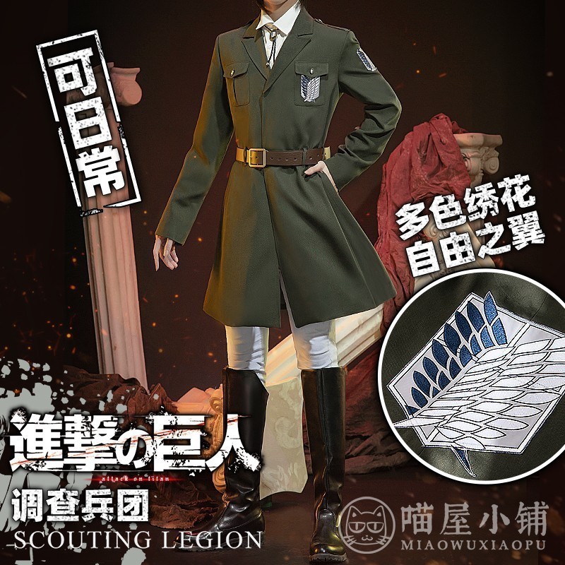 Attack on the Titans Cosplay Costume Green Cloak Investigation Corps ...