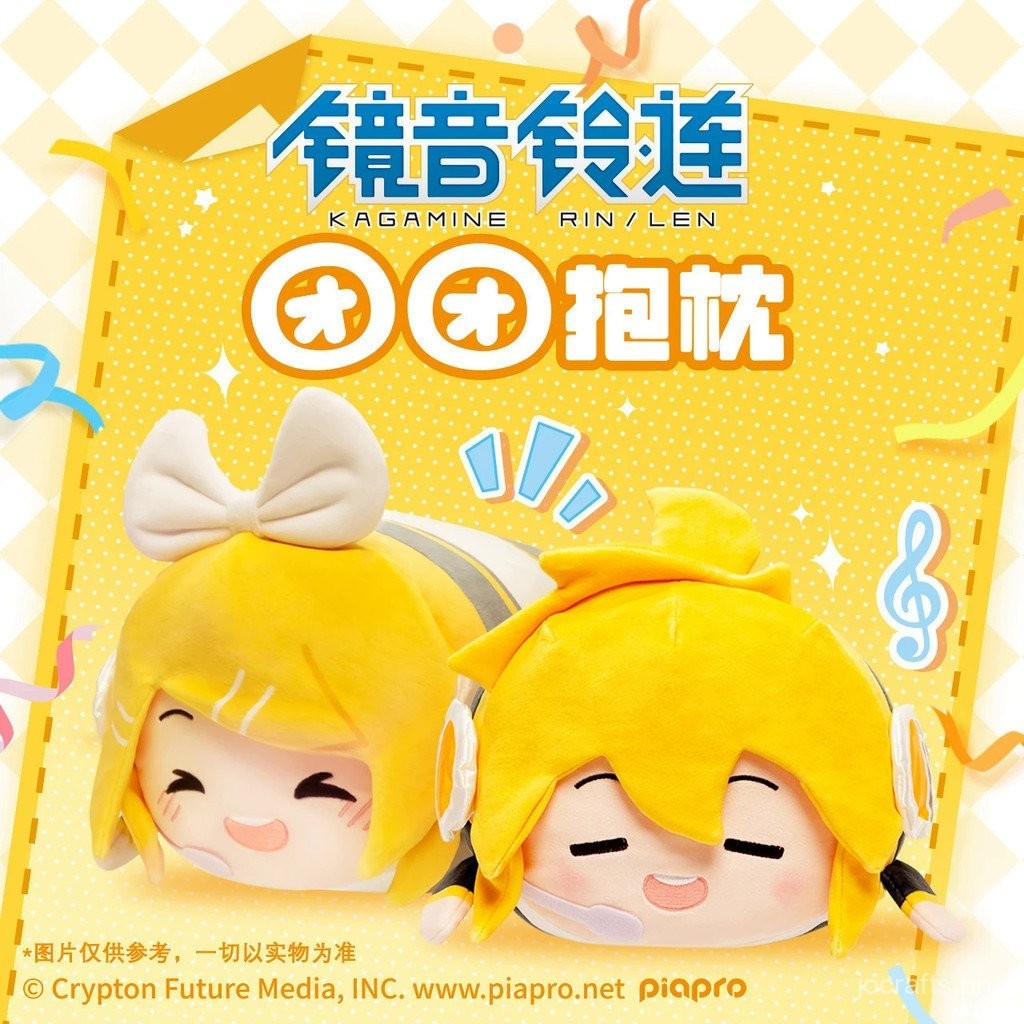 2024 Vocaloid Hatsune Miku Kagamine Rin & Len Lying Down Pillow Toys ...