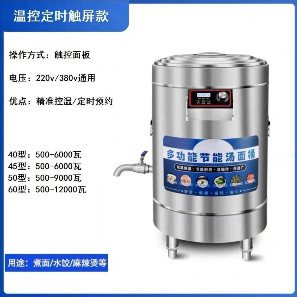 Pasta Cooker Commercial Timing Temperature Control Soup Pot Thermal ...