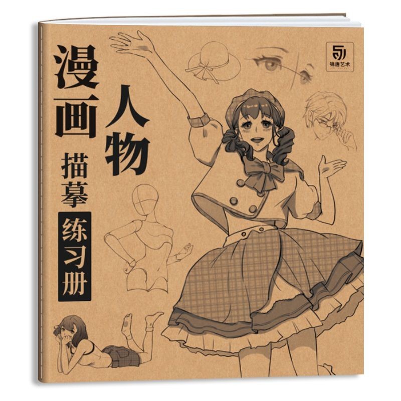 Comic Character Copying Exercise Book Manga Character Manga Character ...