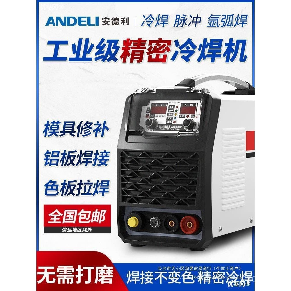 Repair Multi-Function Laser Stainless Steel Cold Welding Machine Pulse ...
