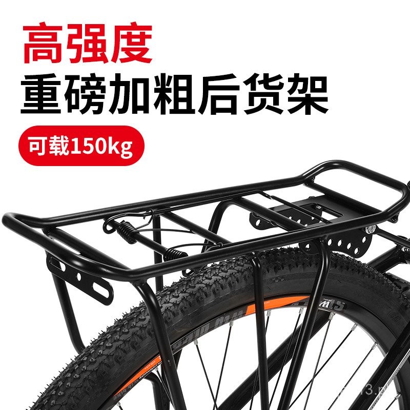 Mountain Bike Rear Rack Rear Seat Rack Tail Rack Bicycle Cargo Rack ...