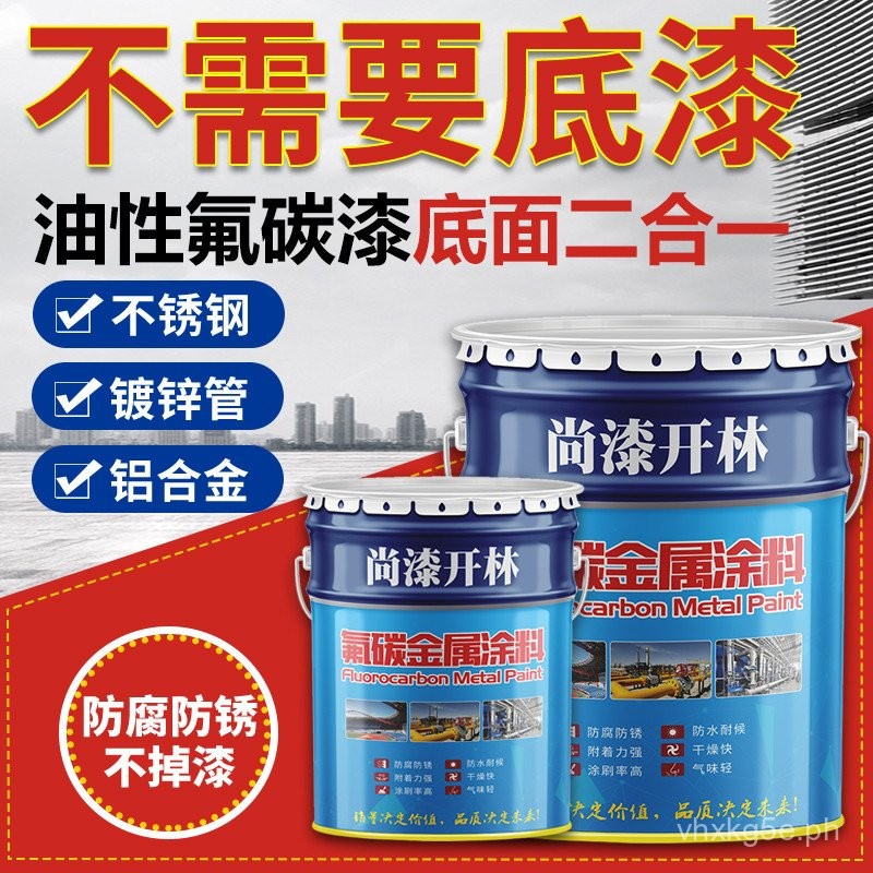 Fluorocarbon Paint Base and Surface Integrated Outdoor Stainless Steel ...