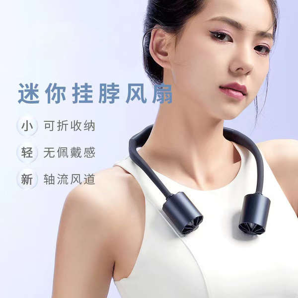 portable fan rechargeable mini fun Blind Box Sy Folding Shrink Neck ...